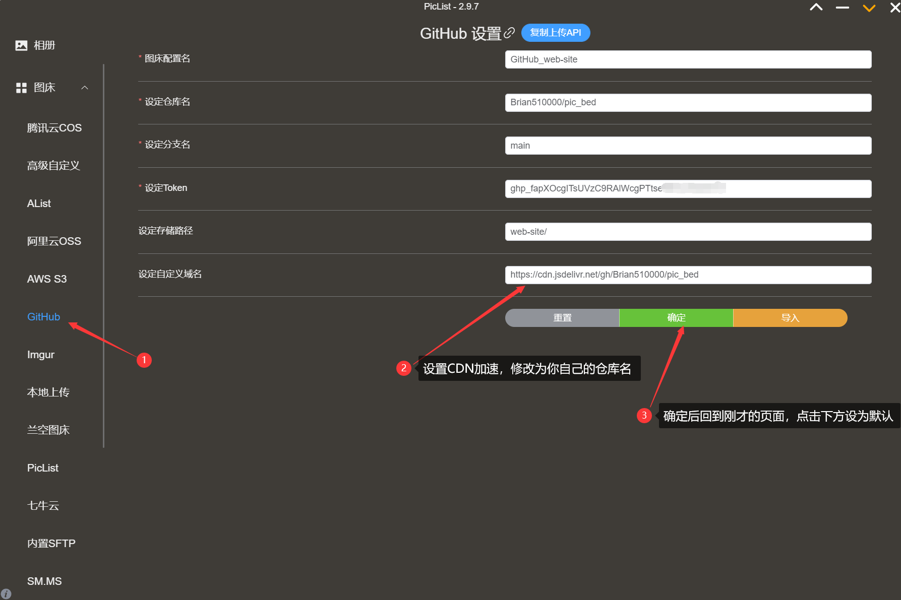 通过Gitee镜像加速图床 | ZJNULL
