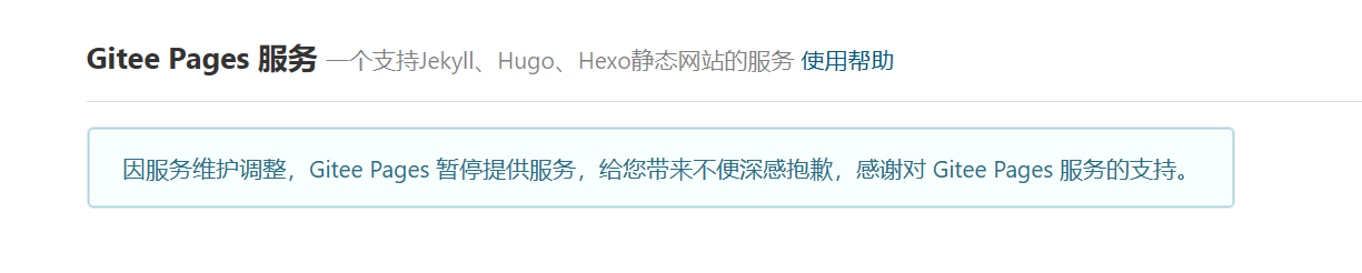 通过Gitee镜像加速图床 | ZJNULL